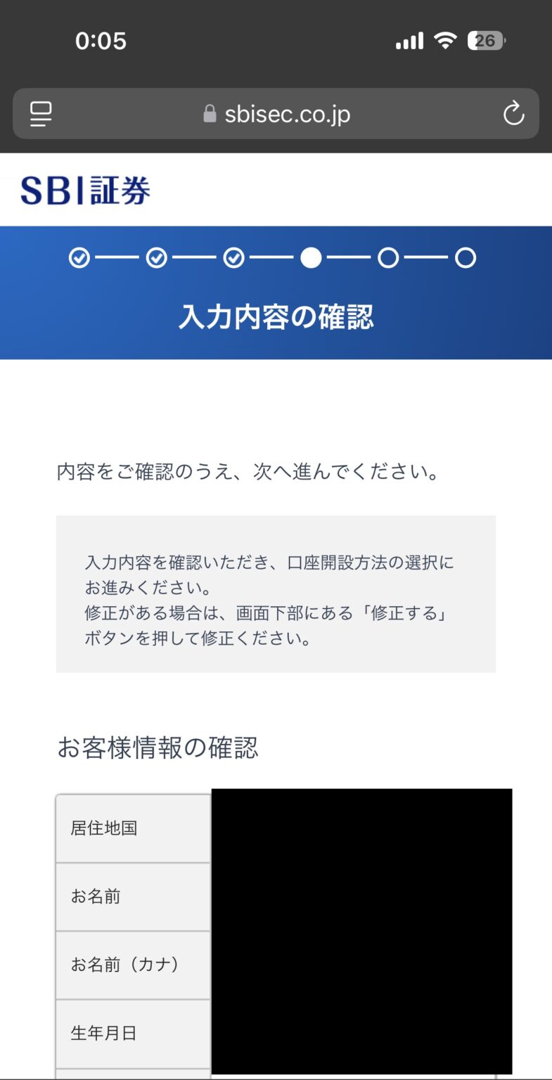 【2025年最新版】SBI証券で始める！新NISA口座開設完全ガイド | 新NISAガイド